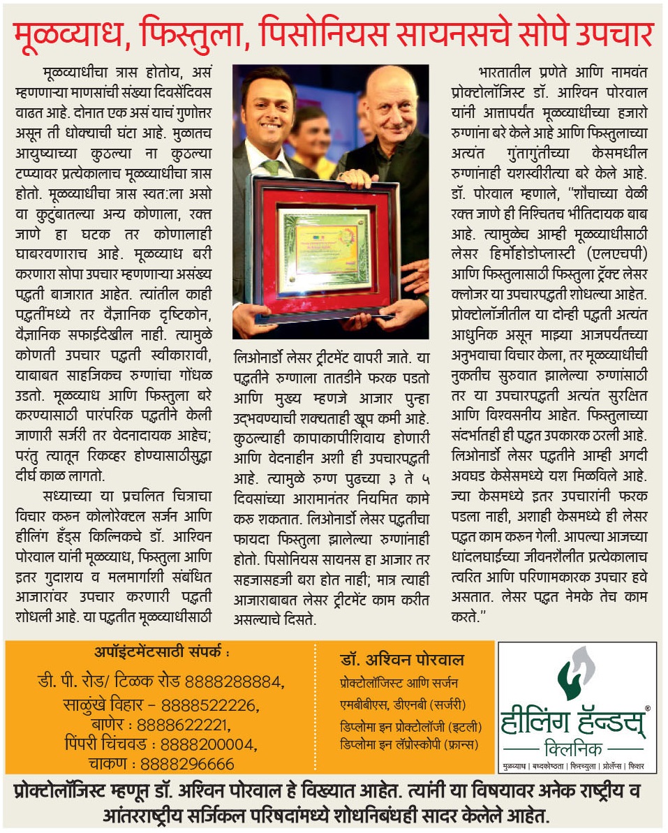 Pilonidal Sinus Archives - Blog